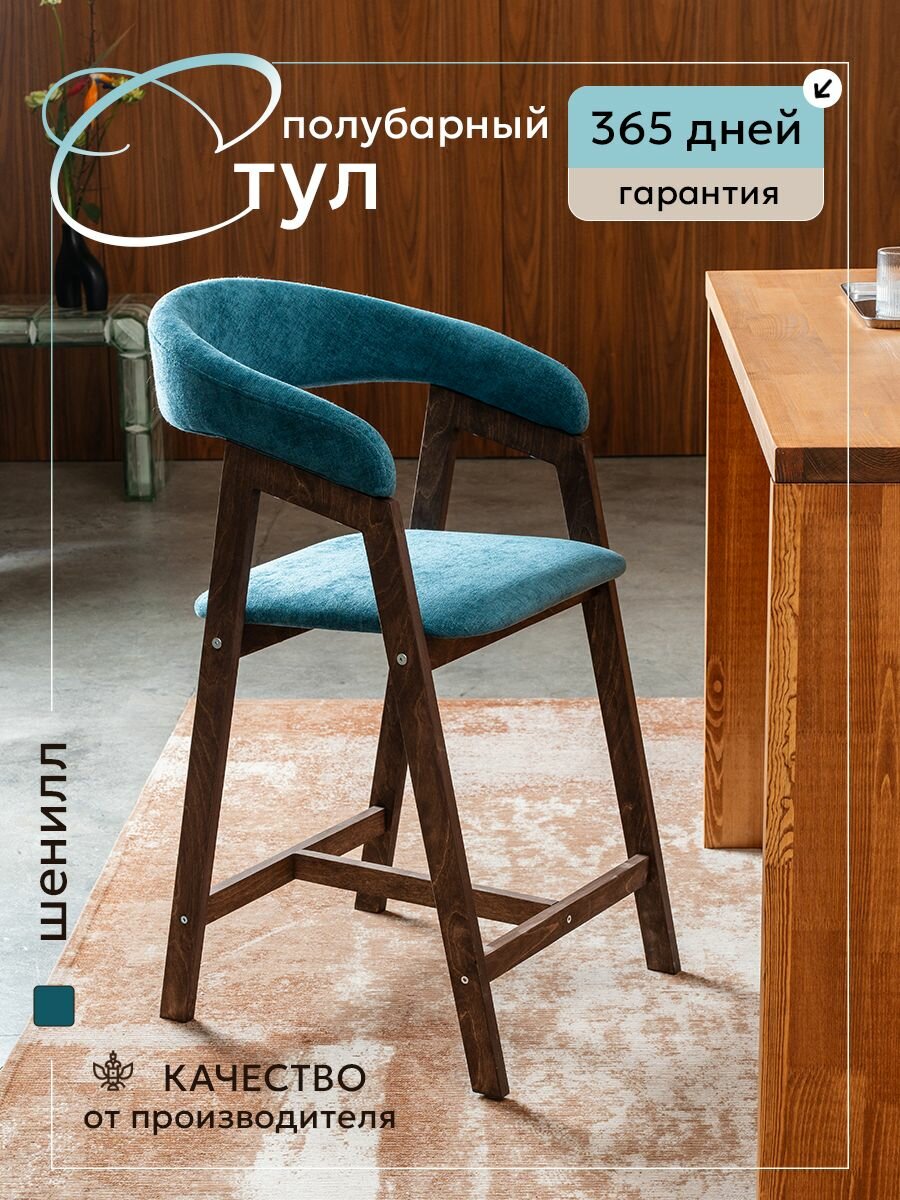 Мягкий стул полубарный со спинкой