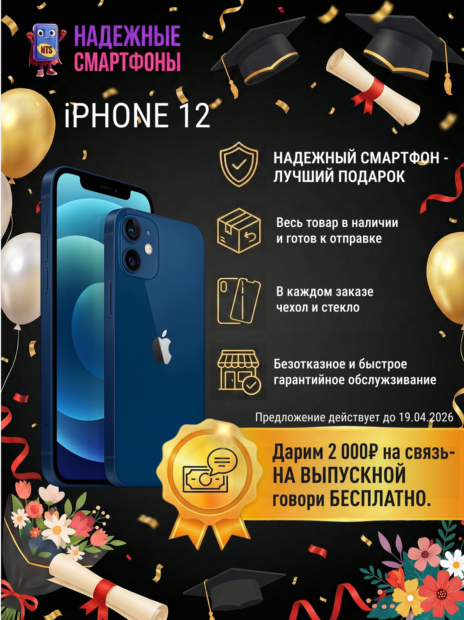 Смартфон Apple iPhone 12 128 ГБ, экран 6.1, синий, nano SIM