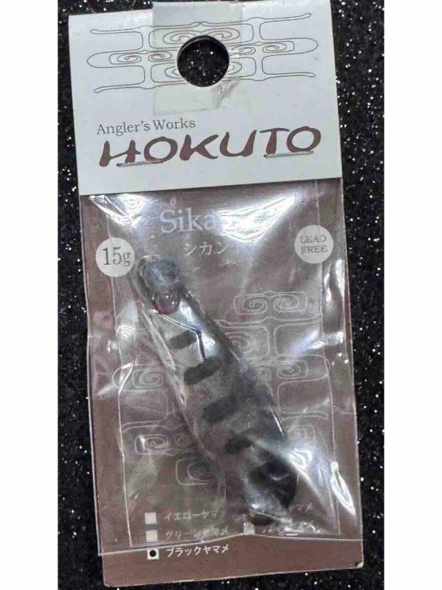 Блесна Shikanto Black Yamame, 15 гр.