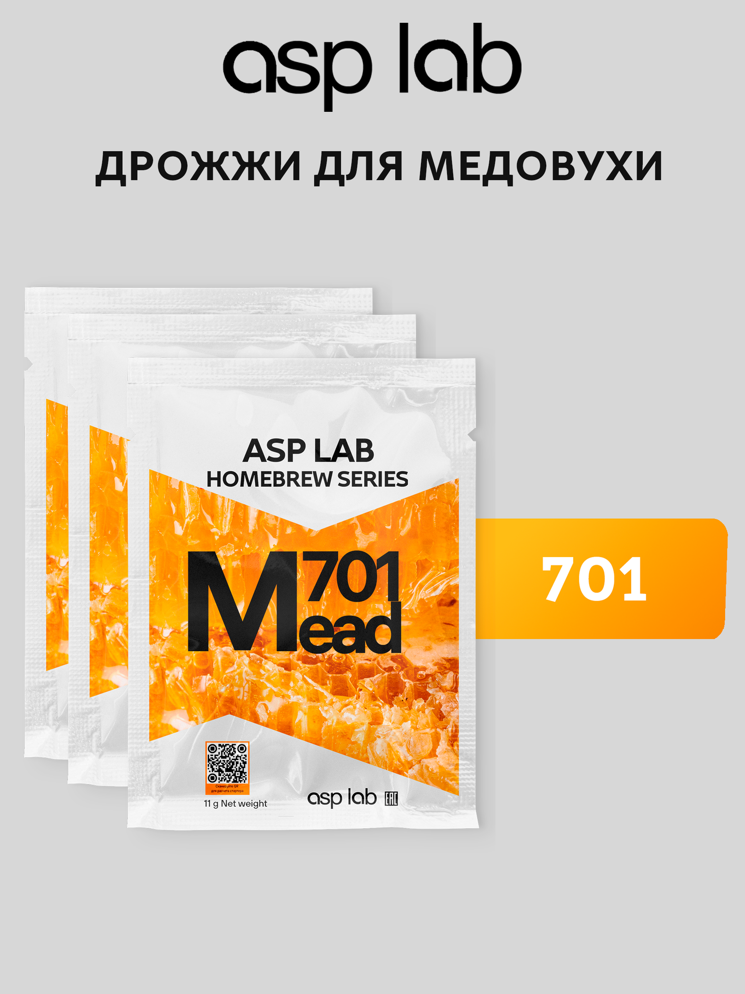 Дрожжи ASP LAB ML701, сухие активные, для медовухи 33 г, 3 шт