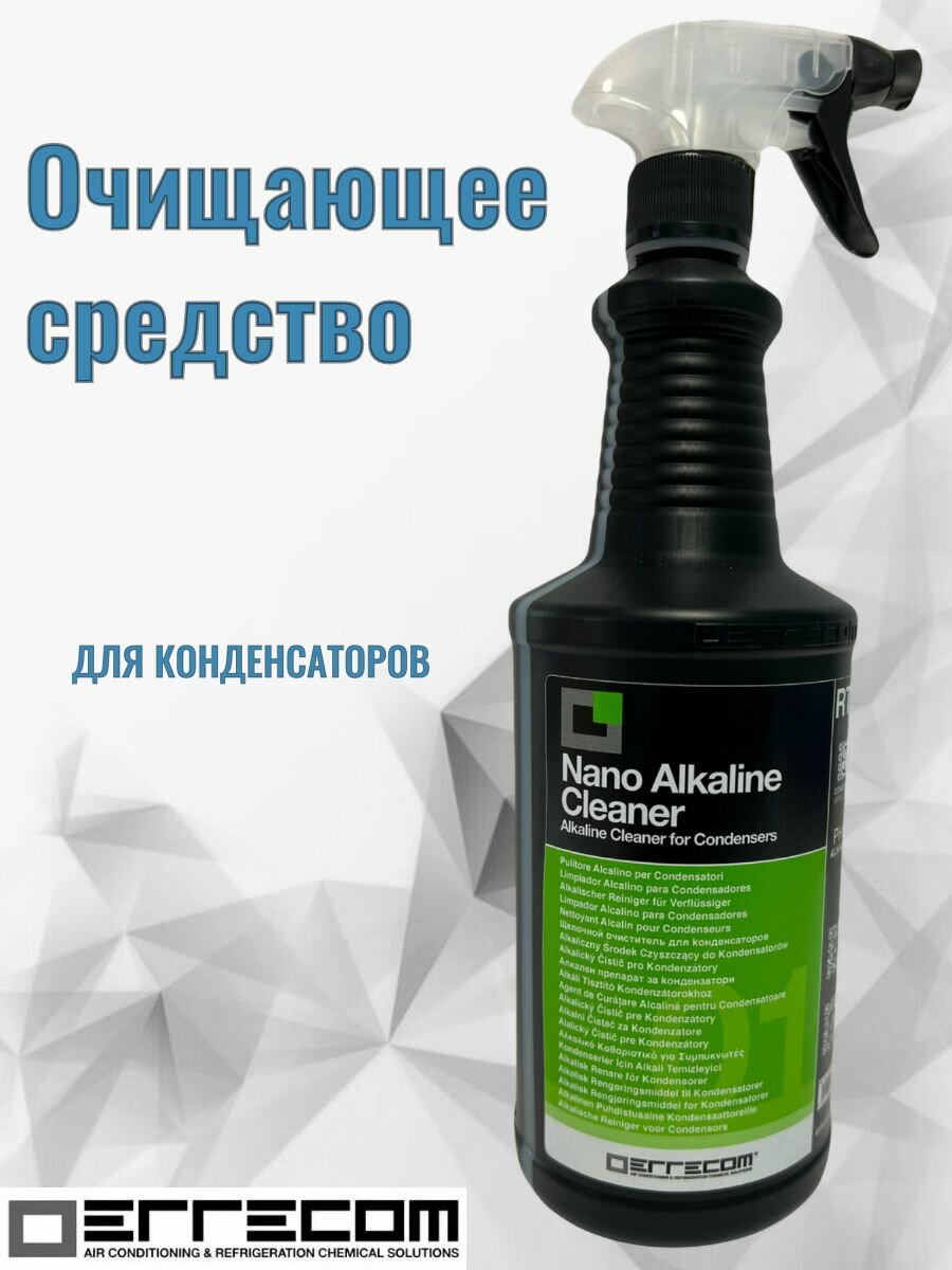 Очиститель кондиционера Errecom для внешнего блока