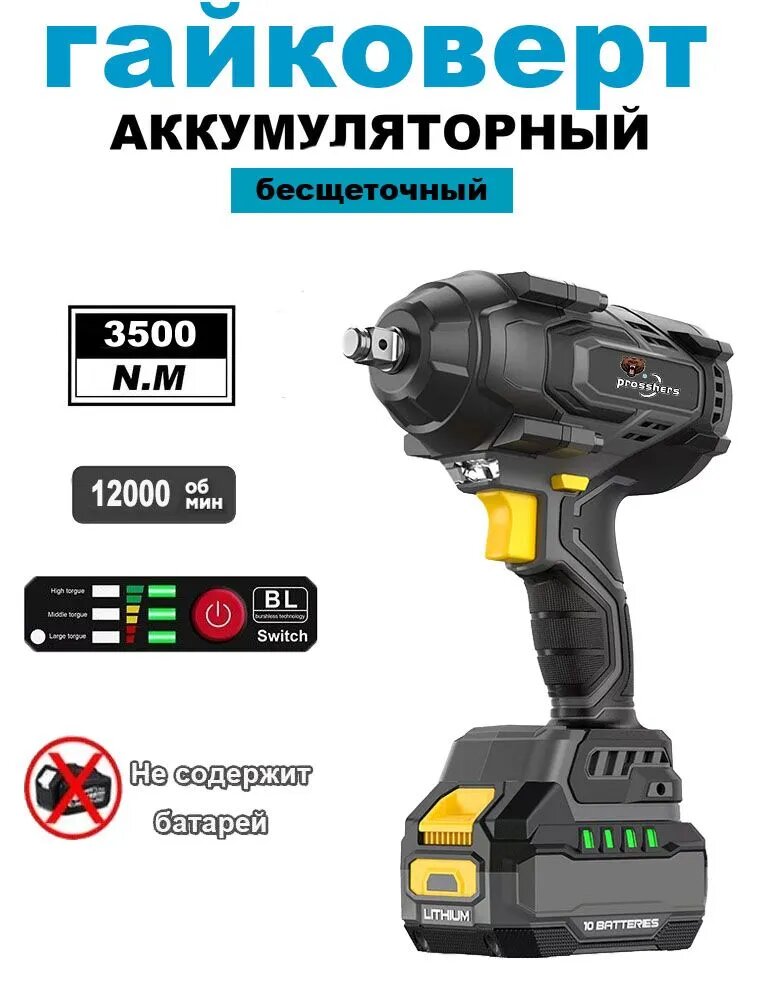 Prosshers 2800N. M Динамометрический гайковерт 1/2 дюйма, бесщеточный двигатель, 21 В, аккумуляторный ударный ключ
