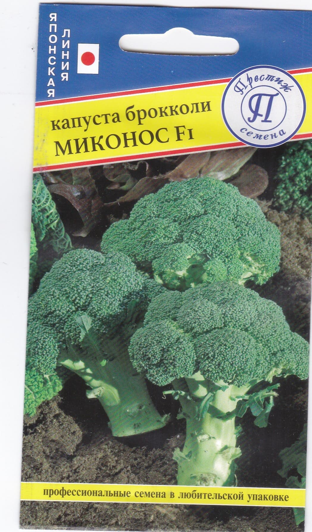 Семена капусты брокколи Престиж "Миконос", среднеранние, крупные головки, до 600 г