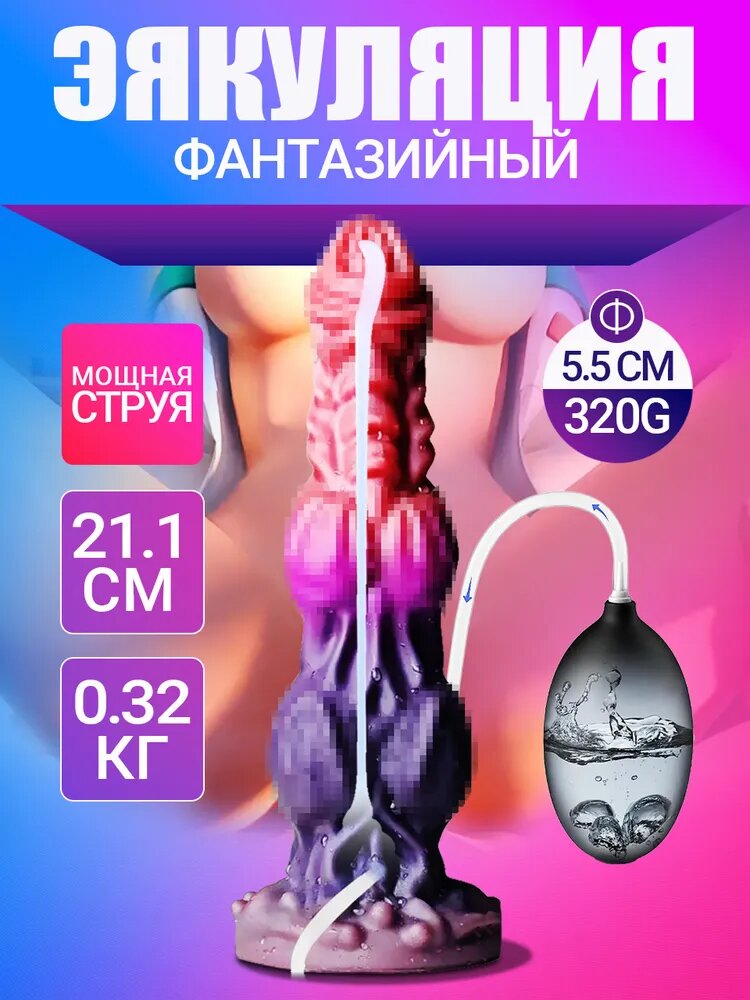 DELCUS Фаллоимитатор, 21.14см