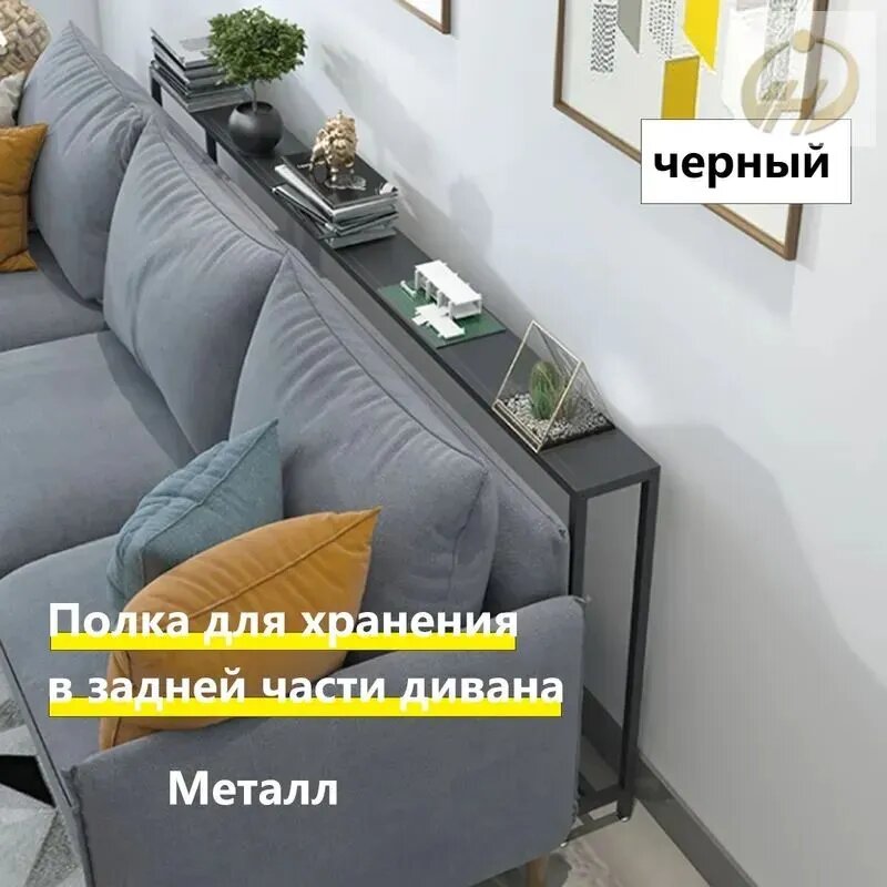 Консоль, 100х15х75 см