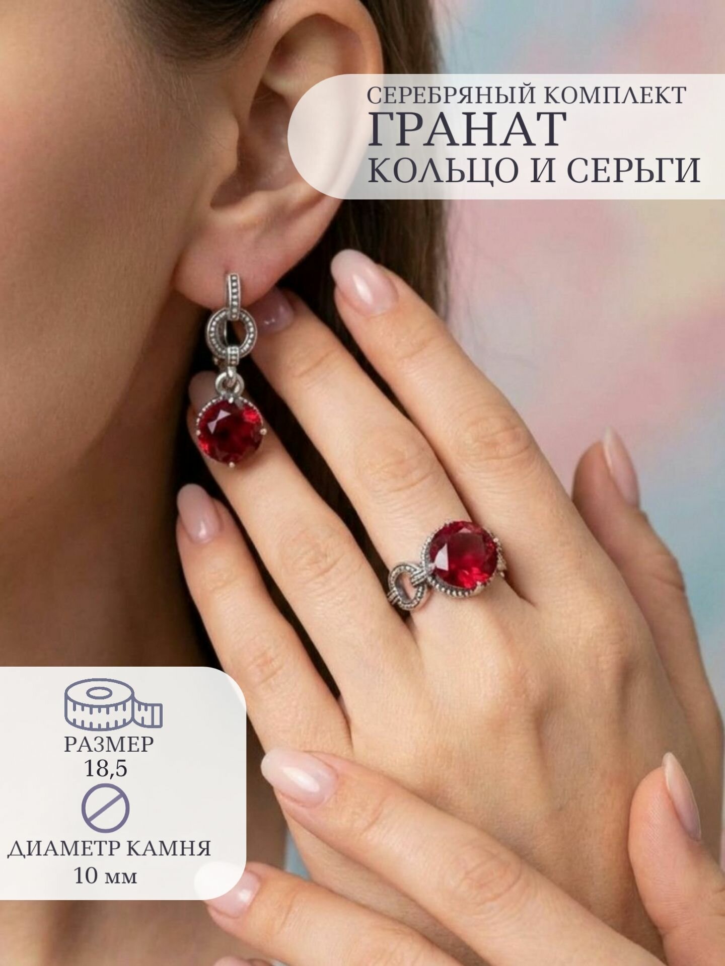 Комплект бижутерии