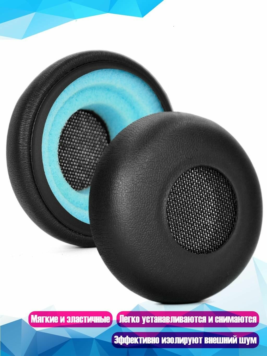 Чехлы для амбушюр для Evolve 75/75+/75 UC