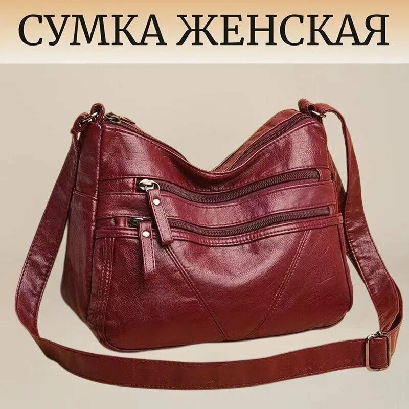 Сумка