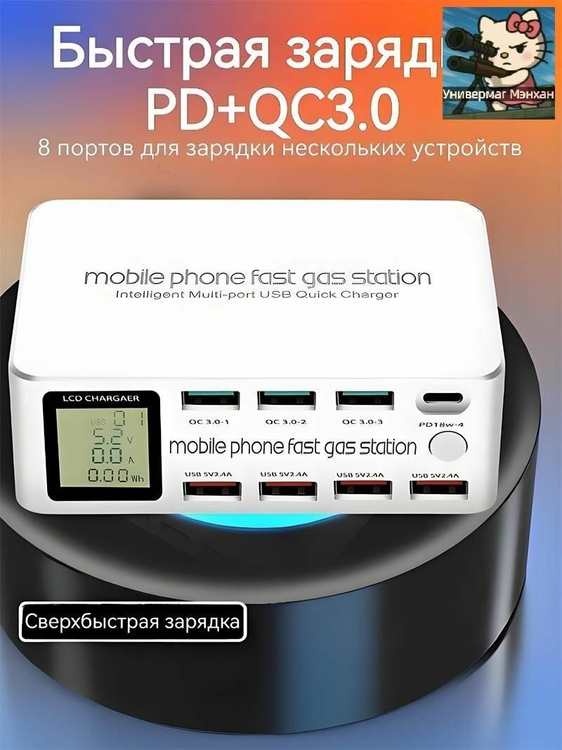 818D Настольная зарядная станция с дисплеем 100 Вт : PD, QC3.0 USB