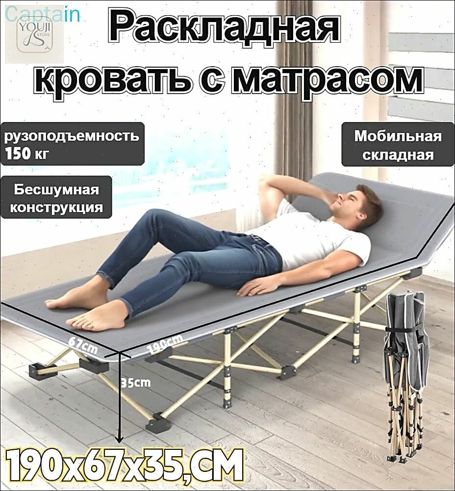 Кровать раскладушка туристическая раскладная походная складная для рыбалки и отдыха 190x67x35, см, Для палатки или кемпингапрочным металлическим каркасом на прорезиненных ножках