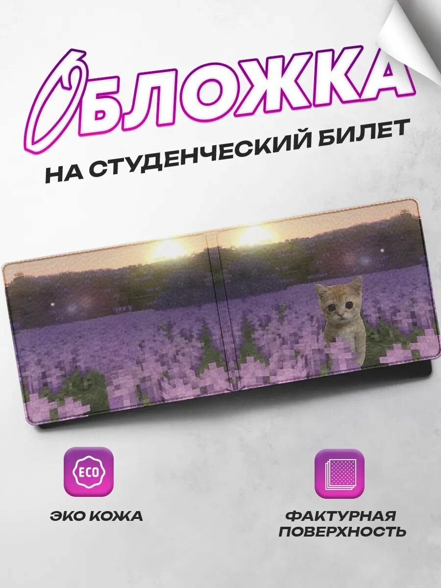 Обложка для паспорта