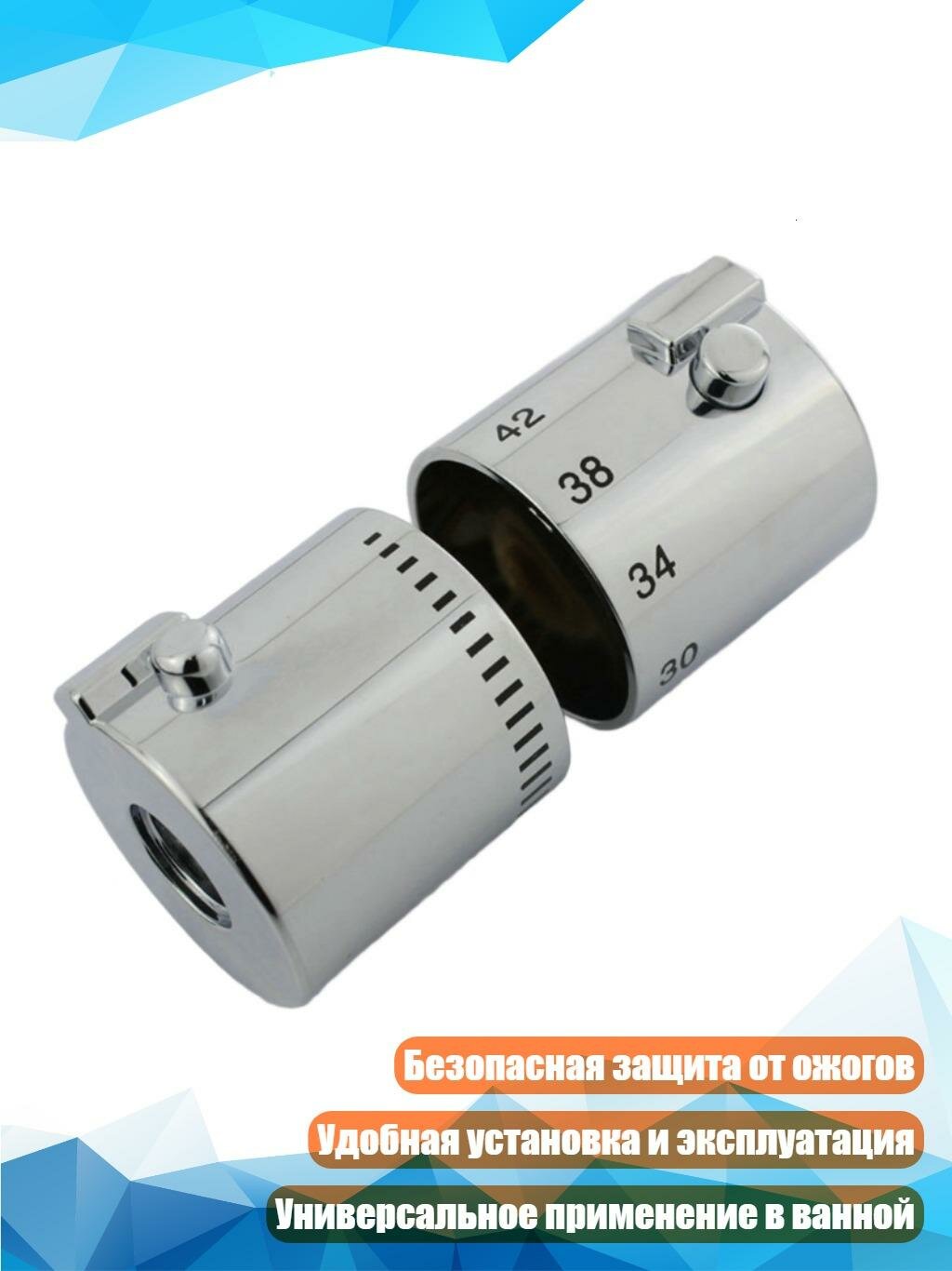Термостатические ручки для ванны