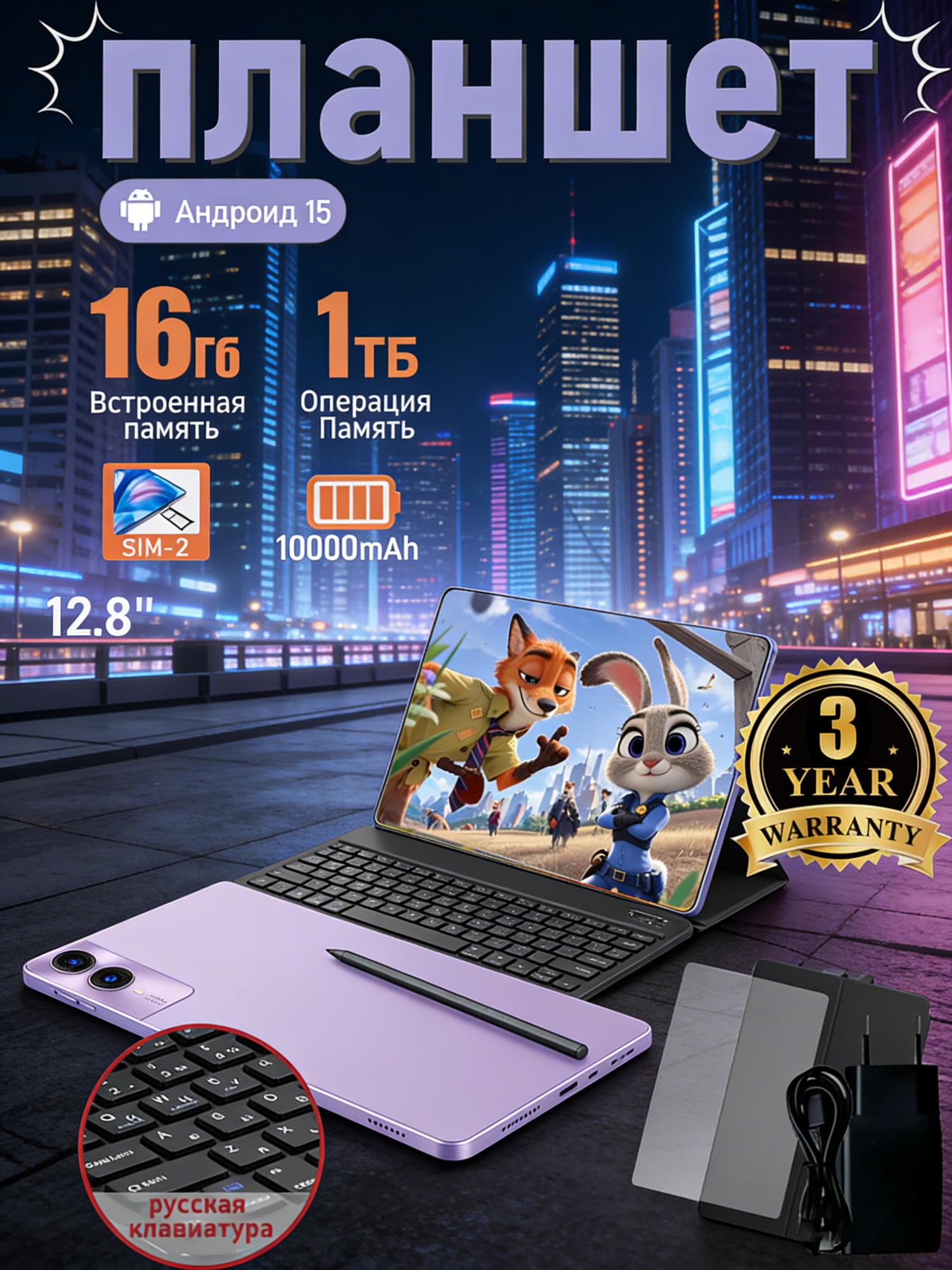 Планшет Galaxy S13 на базе Android 15, 12,8-дюймовый экран, поставляется с мышью и клавиатурой.