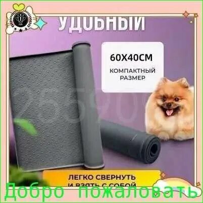 GM Коврик лоток силиконовый под пеленку для собак 60x40 см Компактный размер