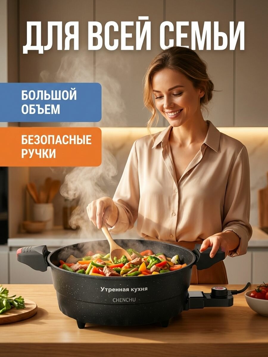Бытовая микроплитка-скороварка — фото 1