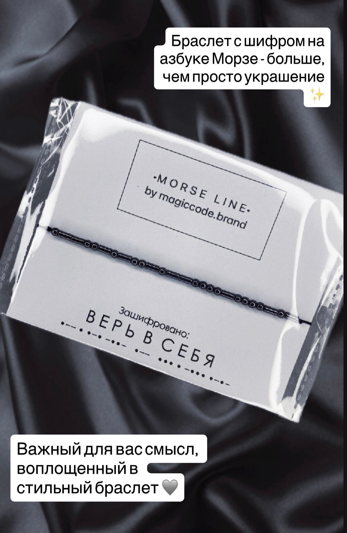 Жесткий браслет