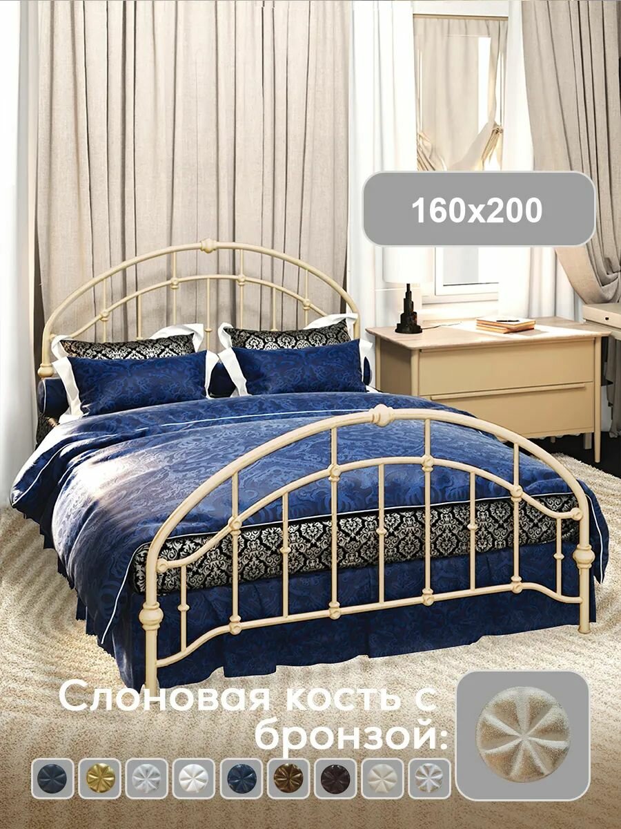 Железная кровать Фрейя 160х200 (Слоновая кость с бронзой)