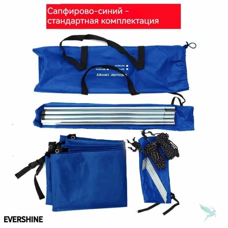 Тент маркиза палатка для авто выдвижная большая EVERSHINE, Автомобильный тент с солнцезащитным козырьком 440*200 см. — фото 1