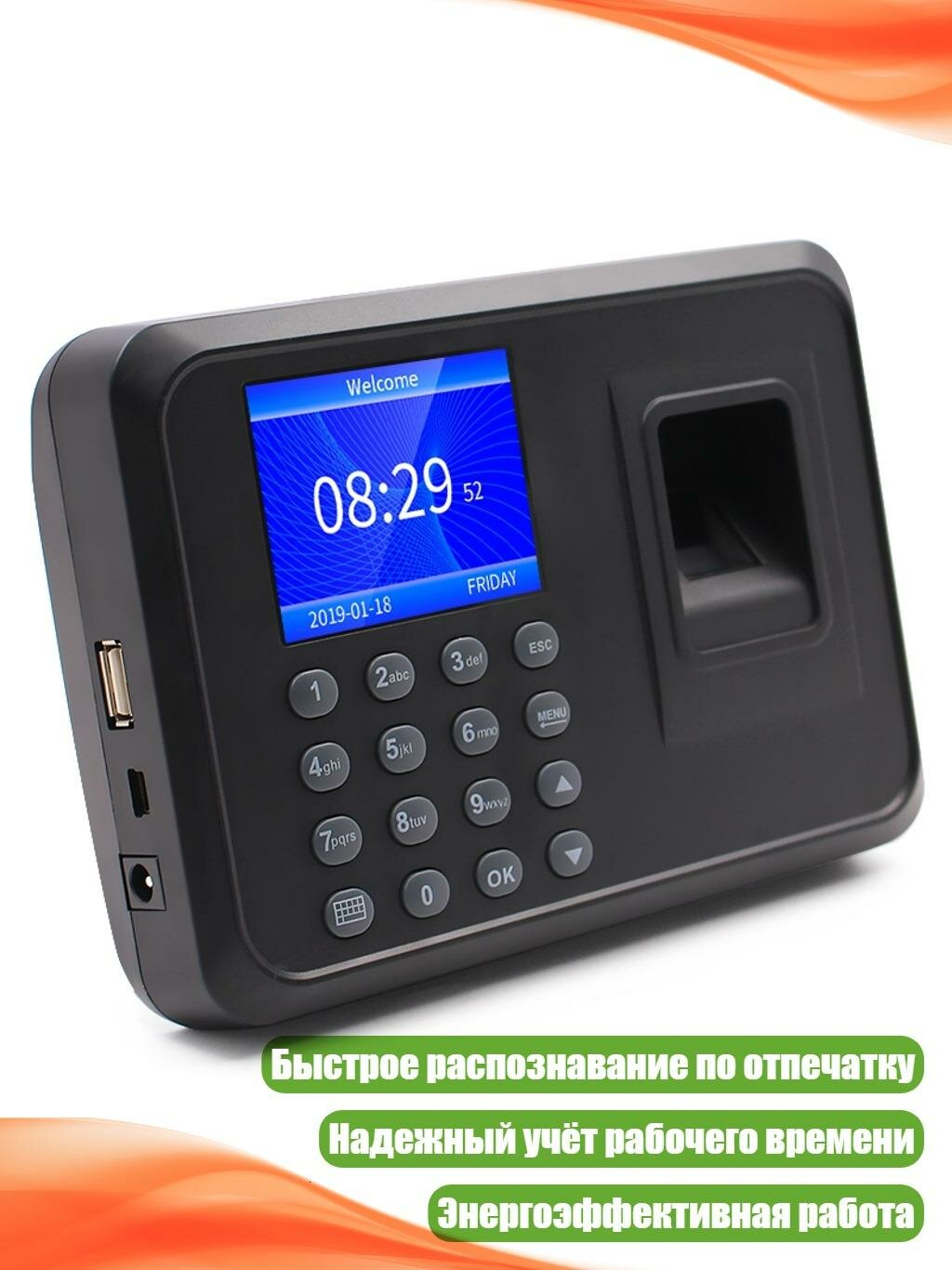 Биометрический терминал учёта рабочего времени