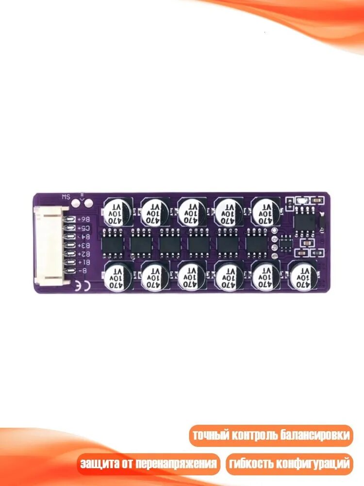 Активный балансир 3-4S/5-6S с низким энергопотреблением и конденсатором, - 5 6S