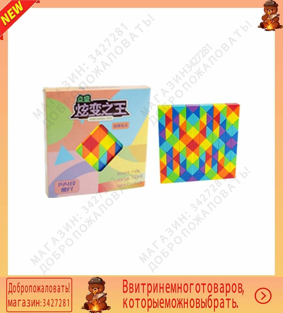 Развивающая головоломка змейка 144 элемента для детей