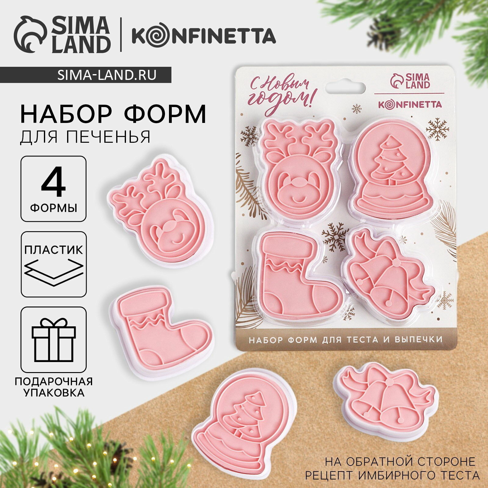 Формы для выпечки новогодние "Узор на окнах", 4 шт, форма: ассиметричная