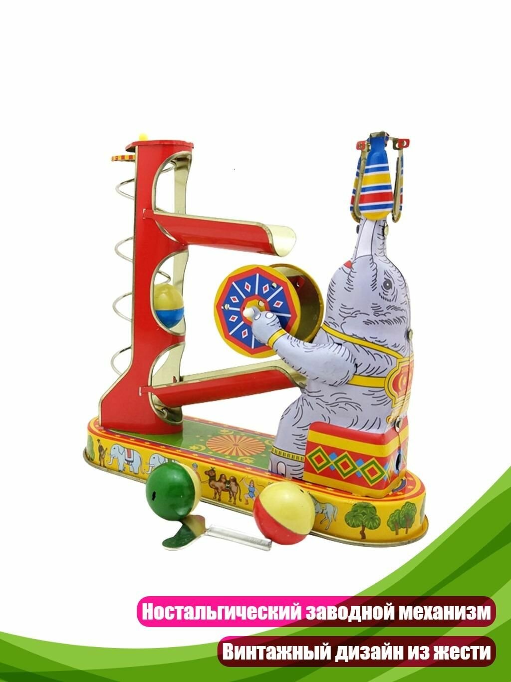 Механическая игрушка-слон с заводным механизмом