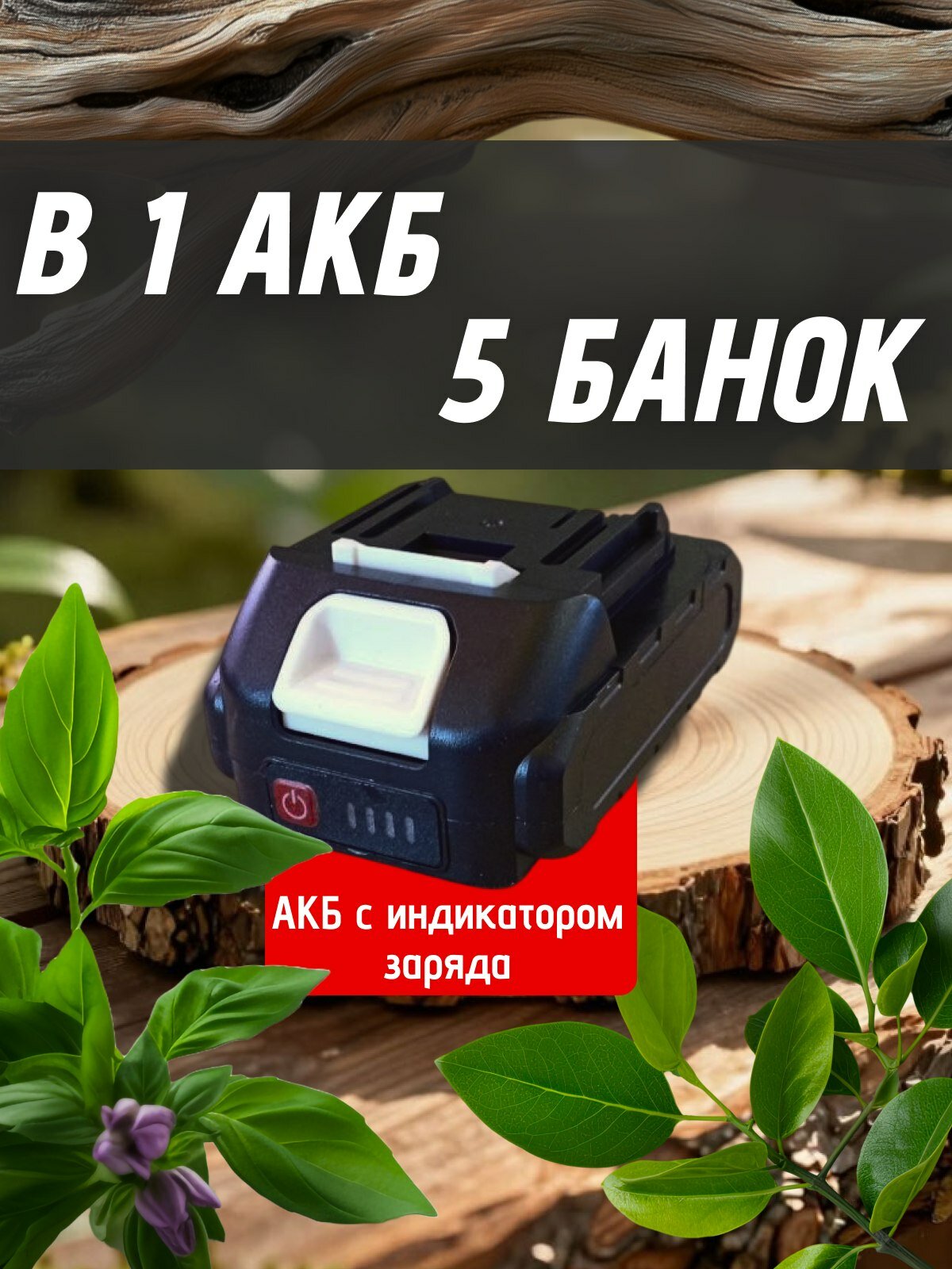 АКБ с индикатором 24V — фото 1