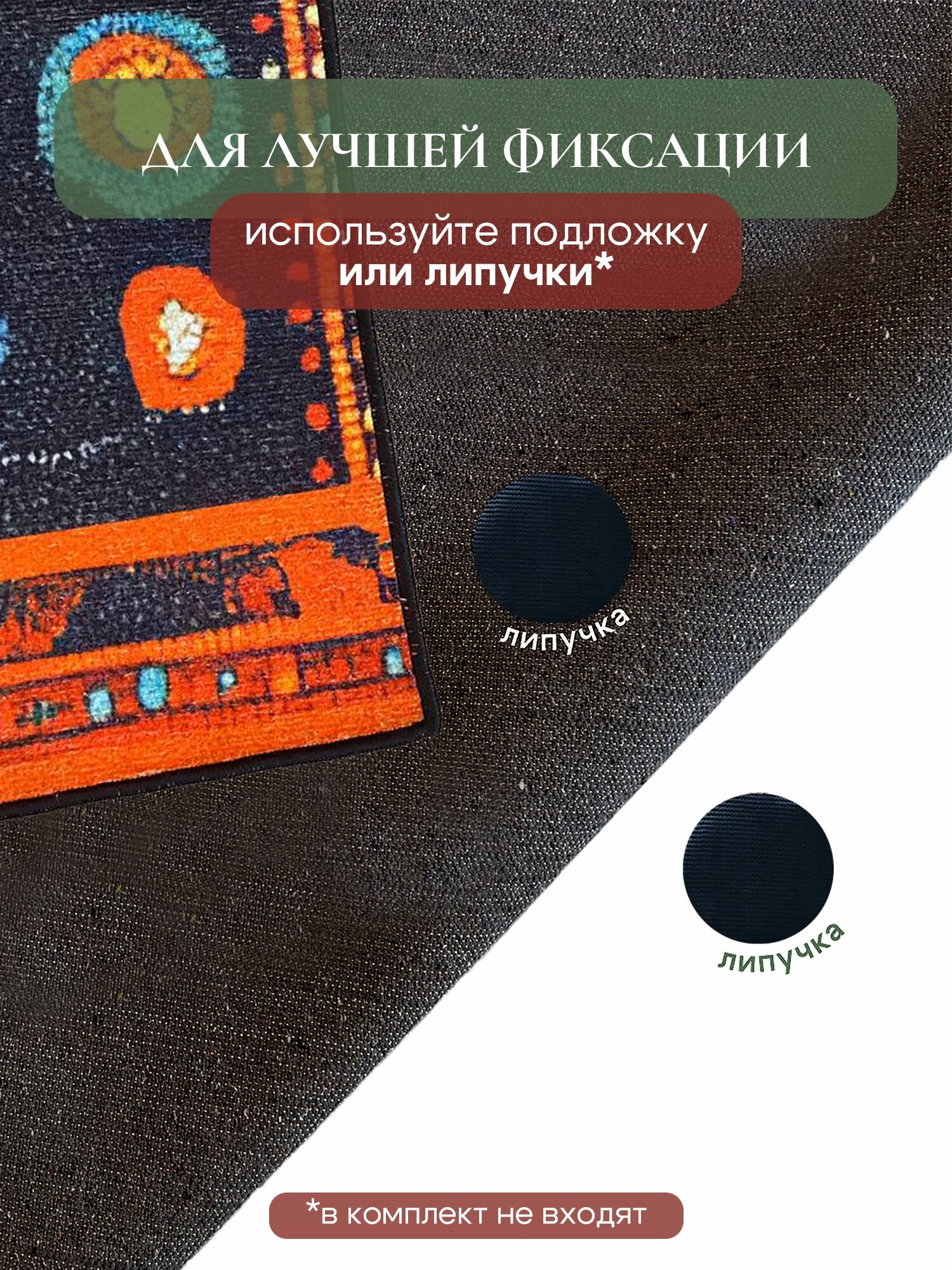 Ковер на пол для комнаты, в детскую комнату, безворсовый, на стену, в ванную, в прихожую, на кухню — фото 1