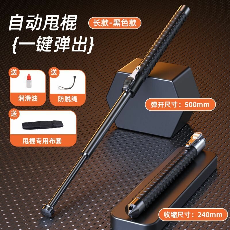 Дубинка с функцией блокировки ножа, прочная, устанавливаемая на транспортное средство, легальное средство самообороны и противовзрывного оружия, многофункциональная, телескопическая, выдвижная, трехсекционная дубинка.