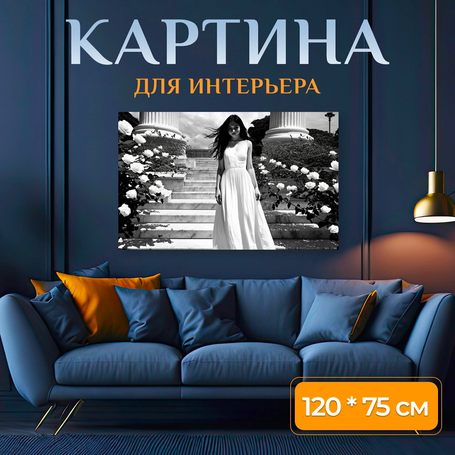 Картина на холсте "Модель в кружевном нижнем белье лежит на мягком, узорчатом фоне. Глаза закрыты красным тканевым повязкой, губы ярко." на подрамнике 120х75 см. для интерьера
