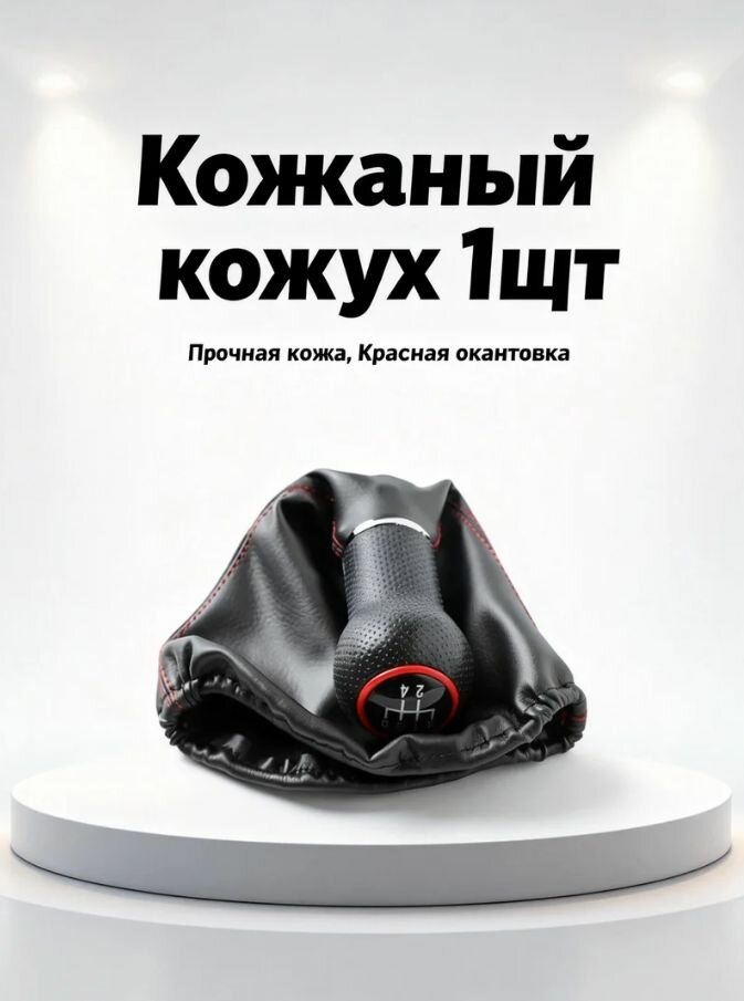 Ручка КПП для VW Golf Mk3 и Passat B3/B4 — накладка на рычаг переключения передач для замены и обновления салона