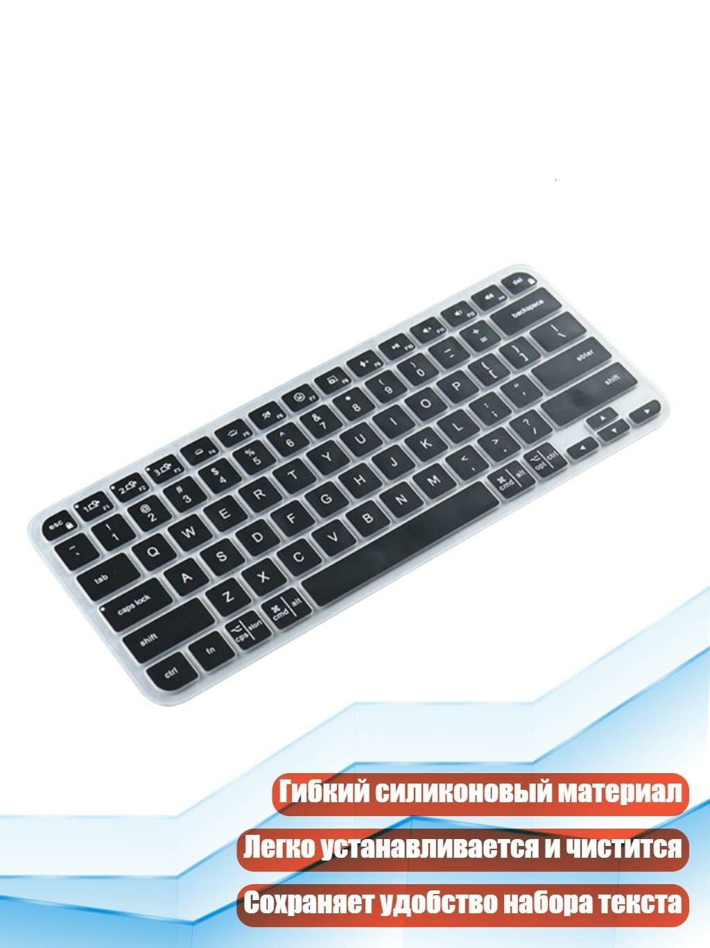 Силиконовый чехол для мини-клавиатуры, Черный