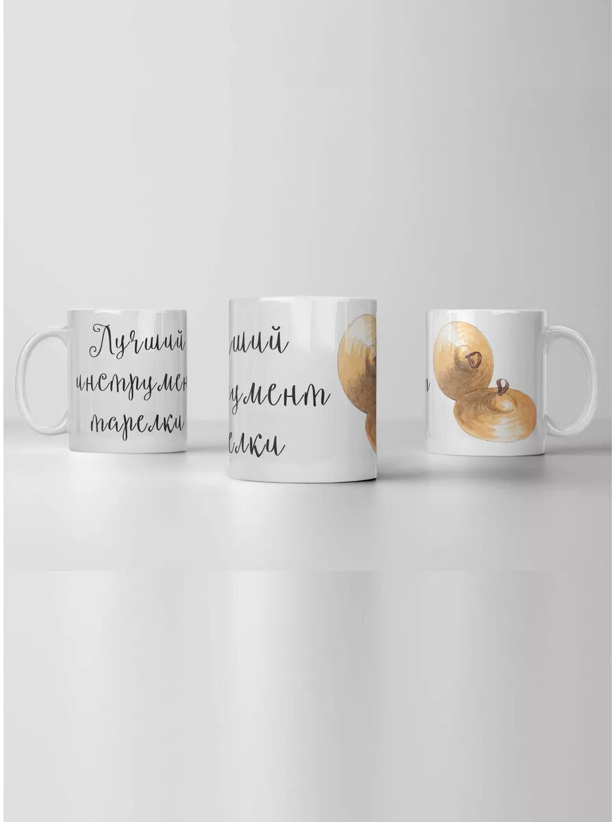 Кружка Тарелки