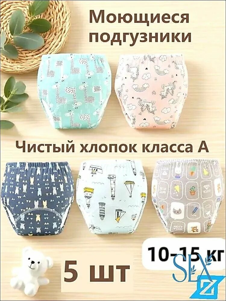 Трусики для приучения к горшку, 5 штук, M