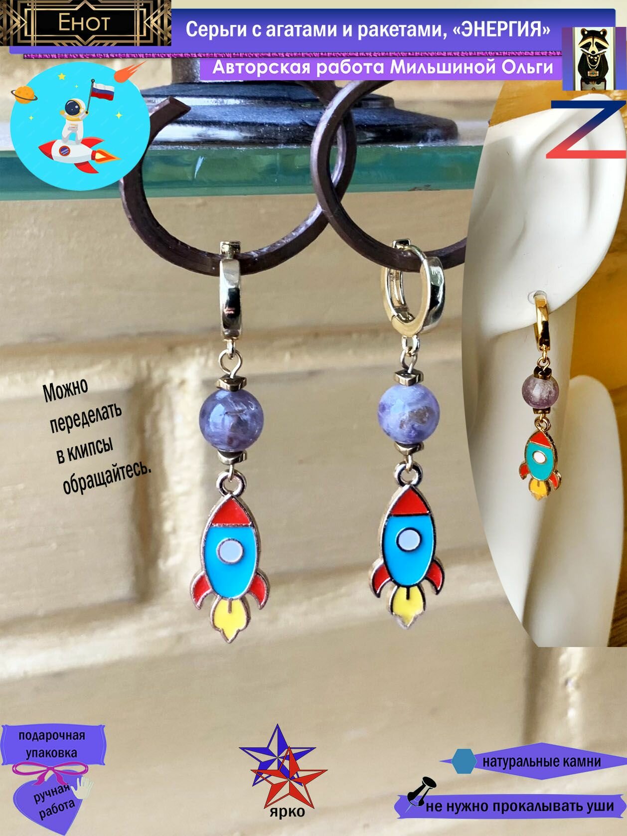 Серьги