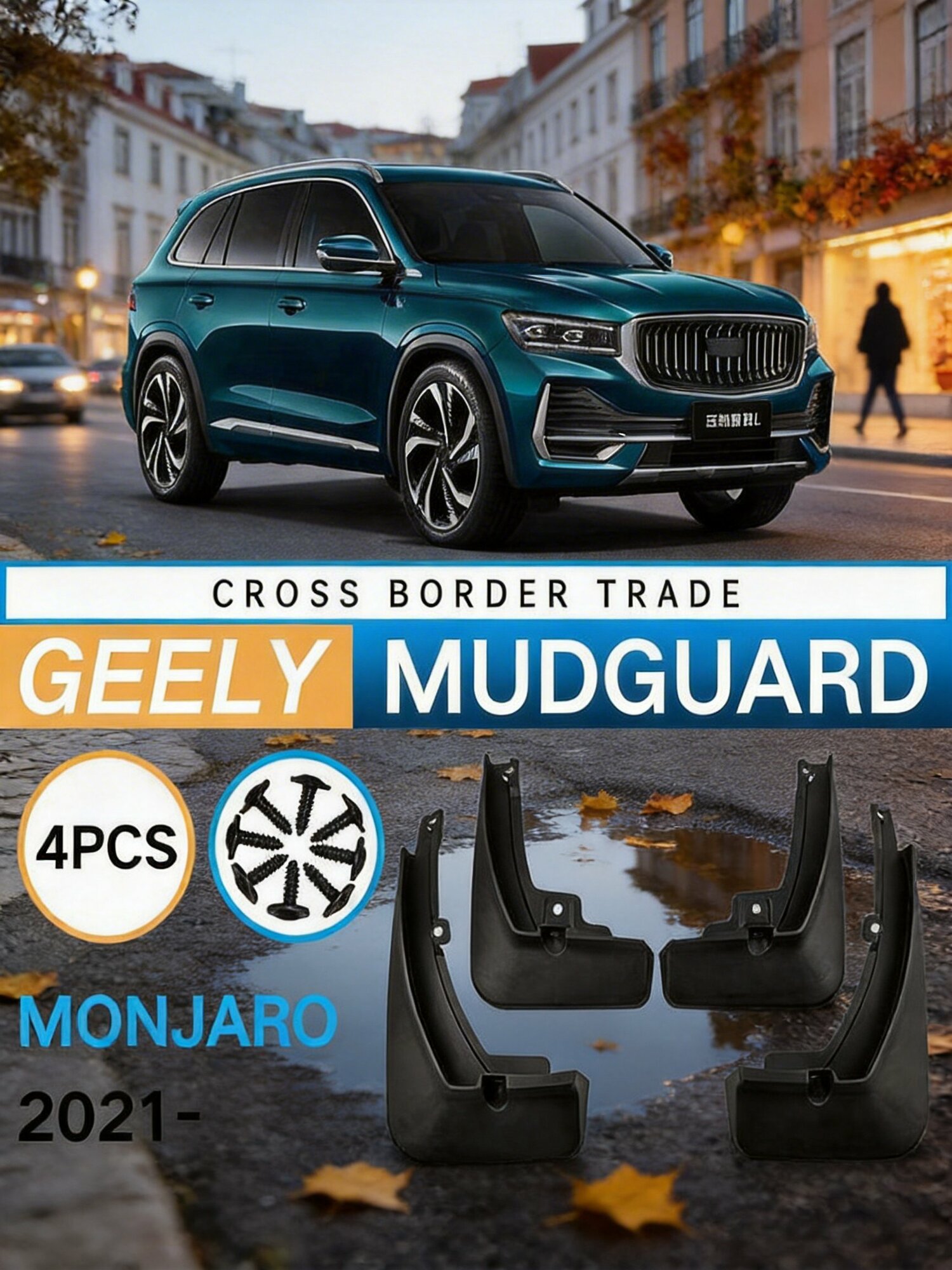 Брызговики Geely Monjaro 2021-2025, комплект 4 шт, защита кузова от брызг, грязи и камней