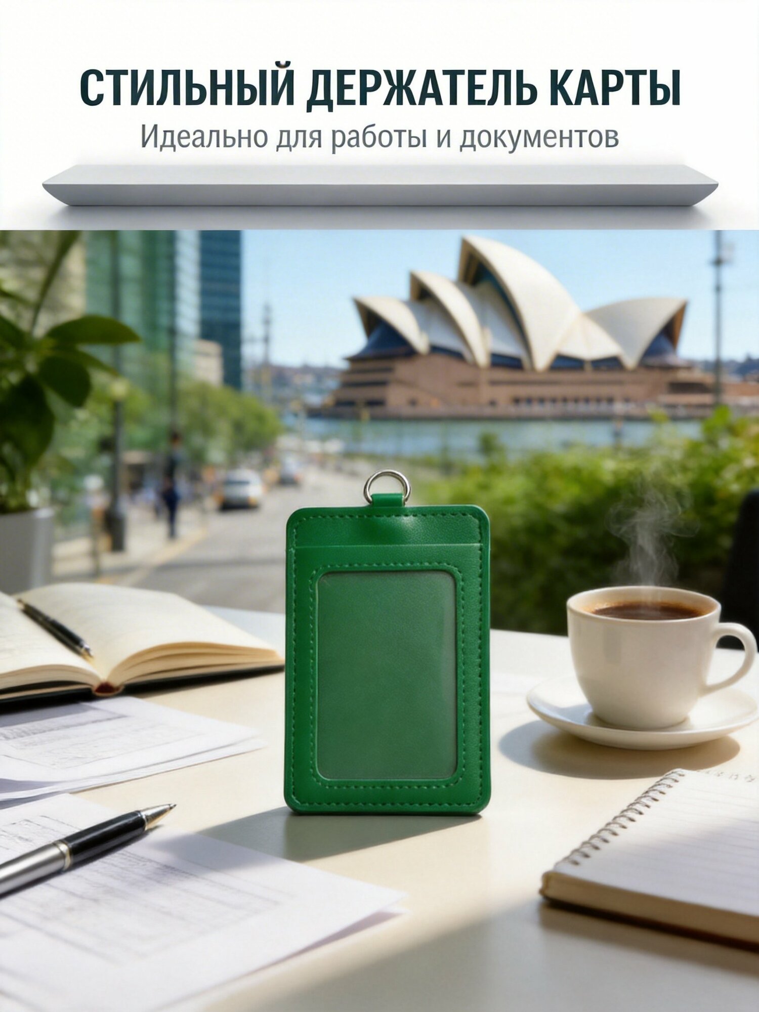 Держатель карты разрешения на работу, чехол из искусственной кожи для хранения и удобного ношения документа
