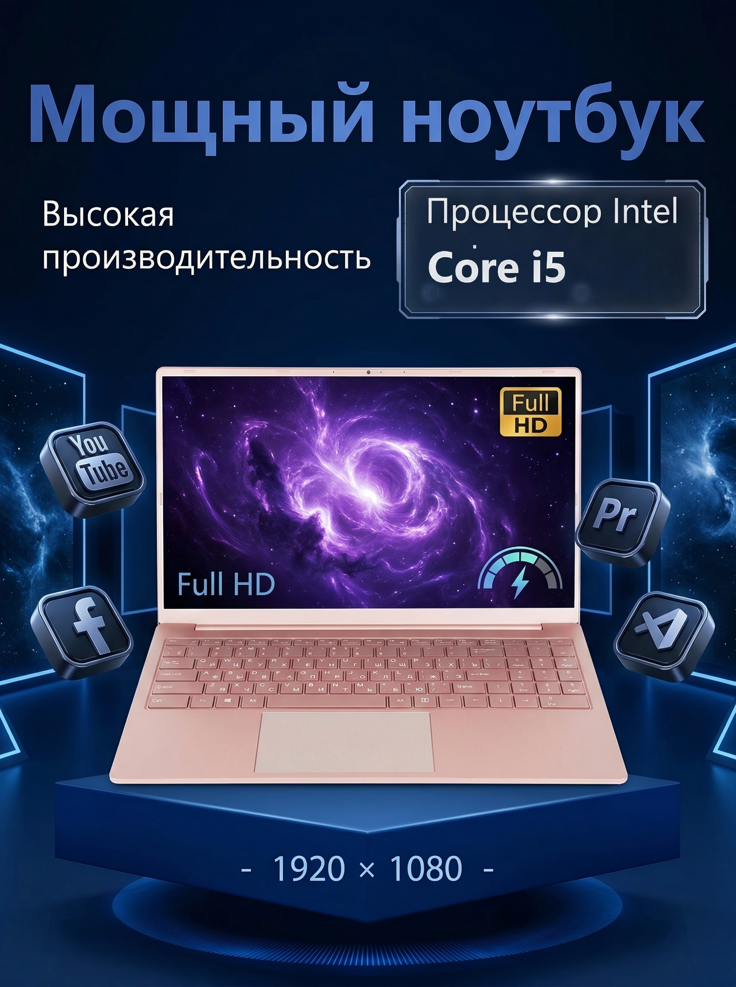 Ноутбук для работы и учебы, Notebook, 16ГБ RAM, 512GB SSD, Intel Core i5, Windows 11, 15,6", 1920x1080 розовый