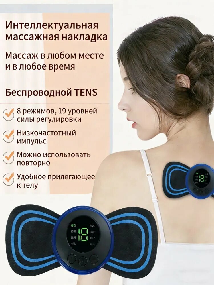 Мини-массажер, миостимулятор для шеи, плеч, спины, рук и ног, пяток, мышц пресса, брюшной полости и мускулатуры, антицеллюлитный/USB мини-массажер для тела butterfly