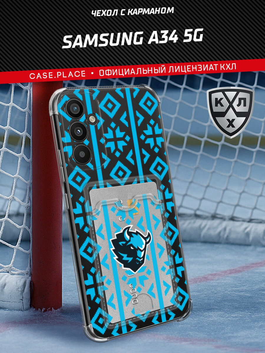 Чехол на Samsung Galaxy A34 5G (Самсунг Галакси A34 5G) с картой и принтом Картхолдер Динамо. Минск КХЛ