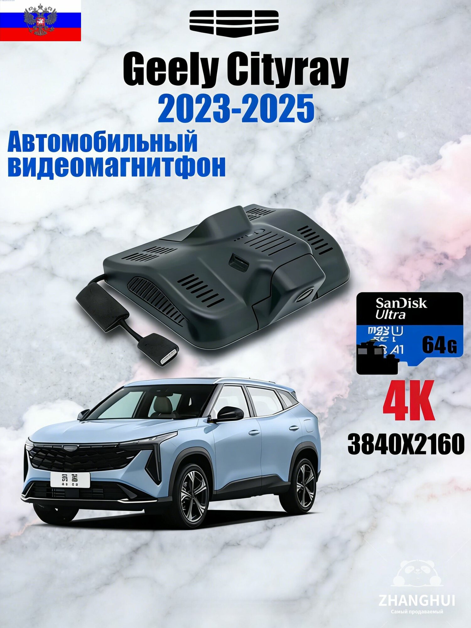 Видеорегистратор Geely Cityray 4K UHD 3840×2160 с Wi-Fi, объектив Sony 170°, чип 96670, и детектор столкновений
