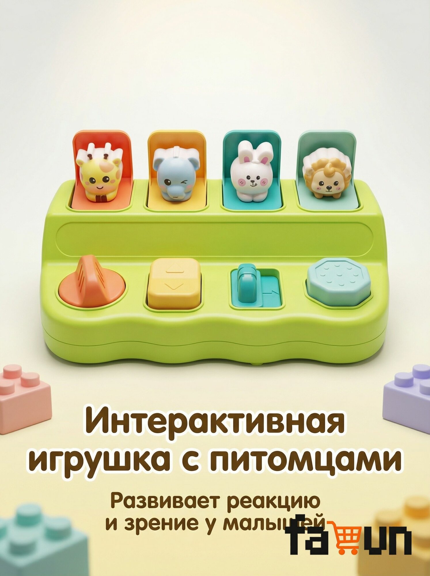 Развивающая игрушка с кнопками для малышей 0+
