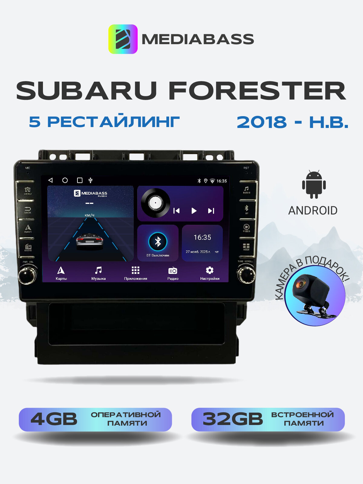 Магнитола для Subaru Forester 2018-н. в. Андроид магнитола, 4/32ГБ. Субару Форестер
