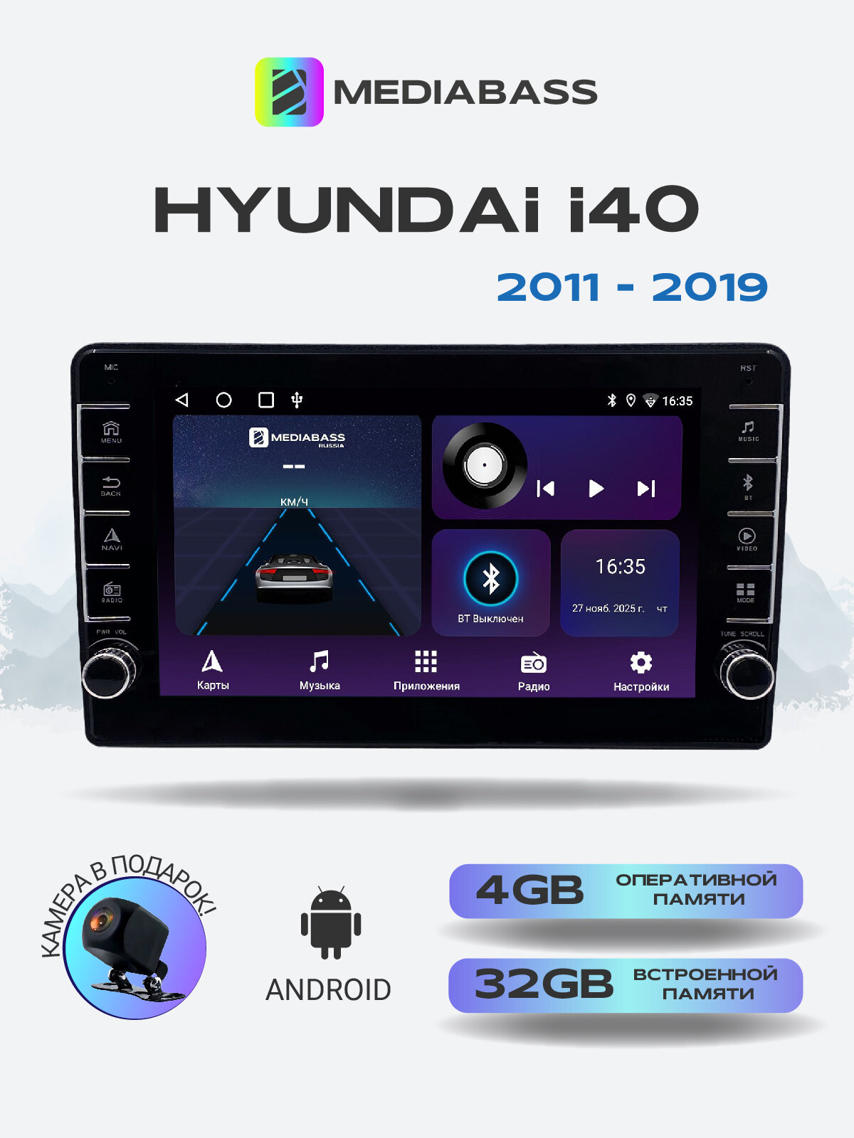 Магнитола для Hyundai i40 (2011-2019). Андроид магнитола, 4/32ГБ. Хендай i40