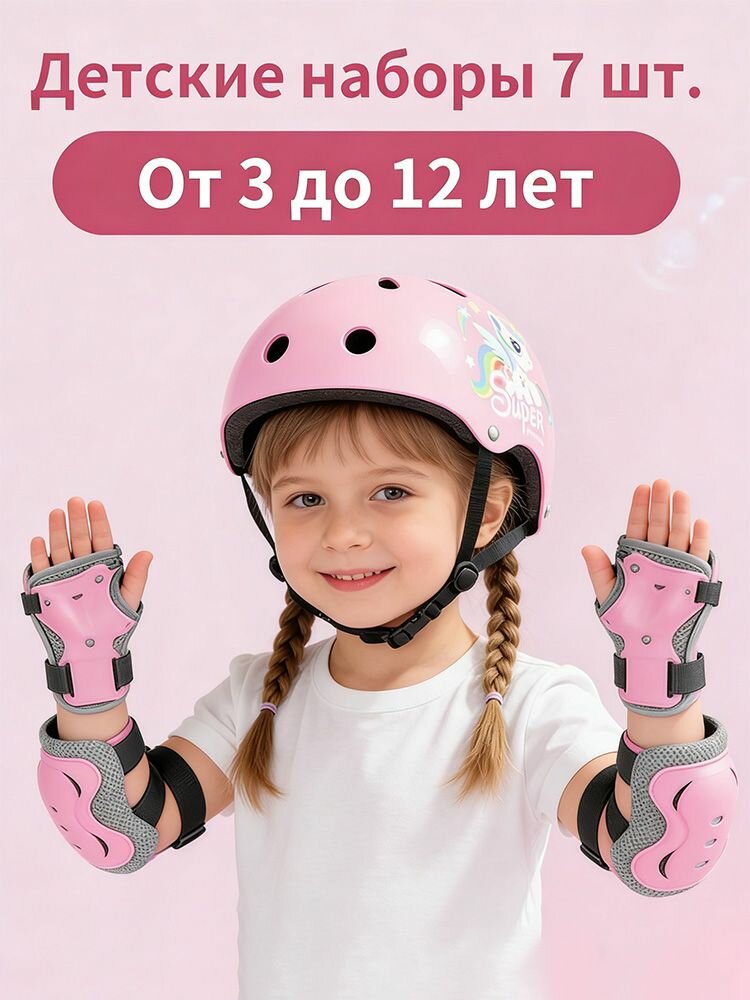 Шлем защитный — фото 1