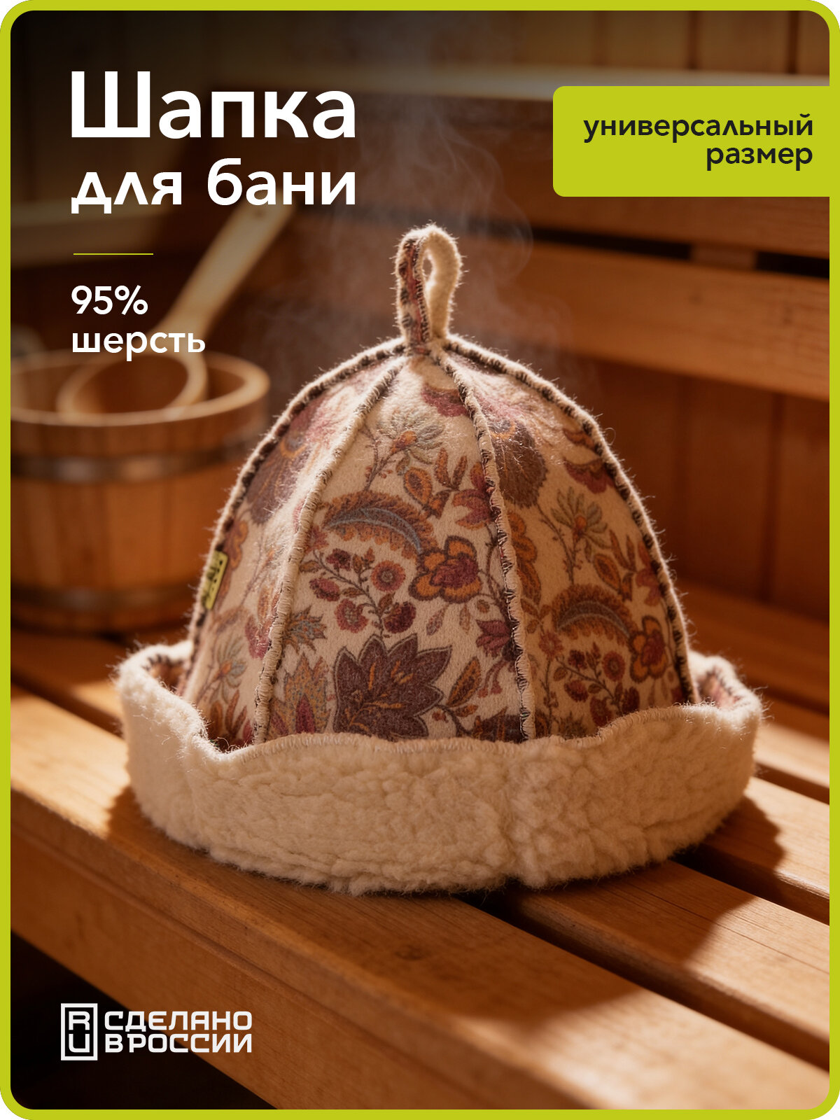 Шапка для бани холти "Надым" из трикотажного меха (фиолетовый)