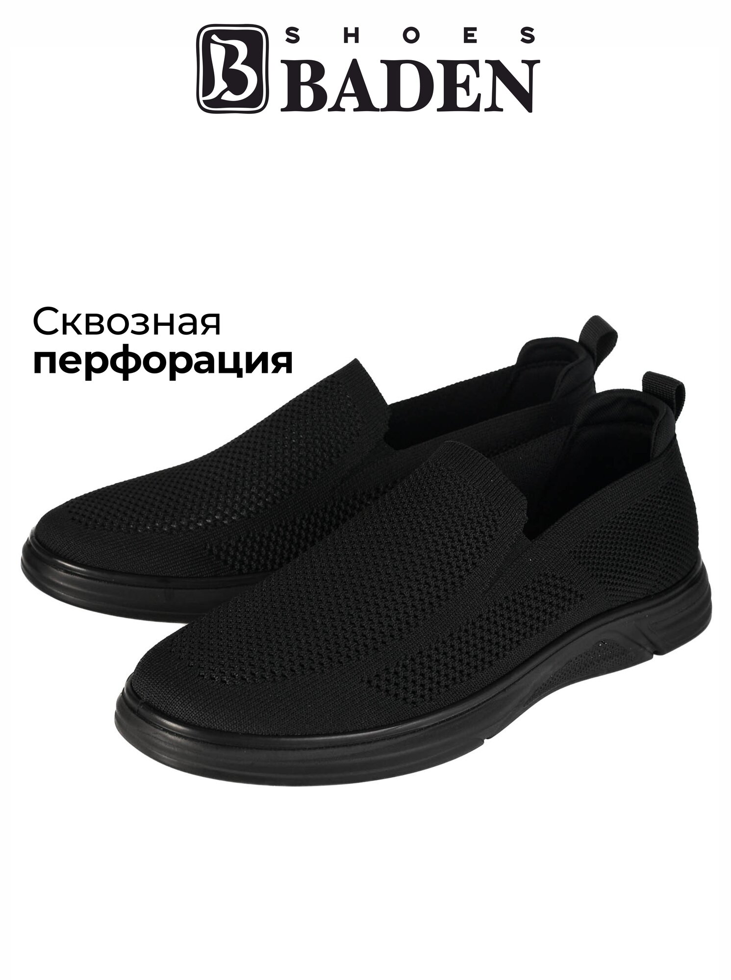 Слипоны