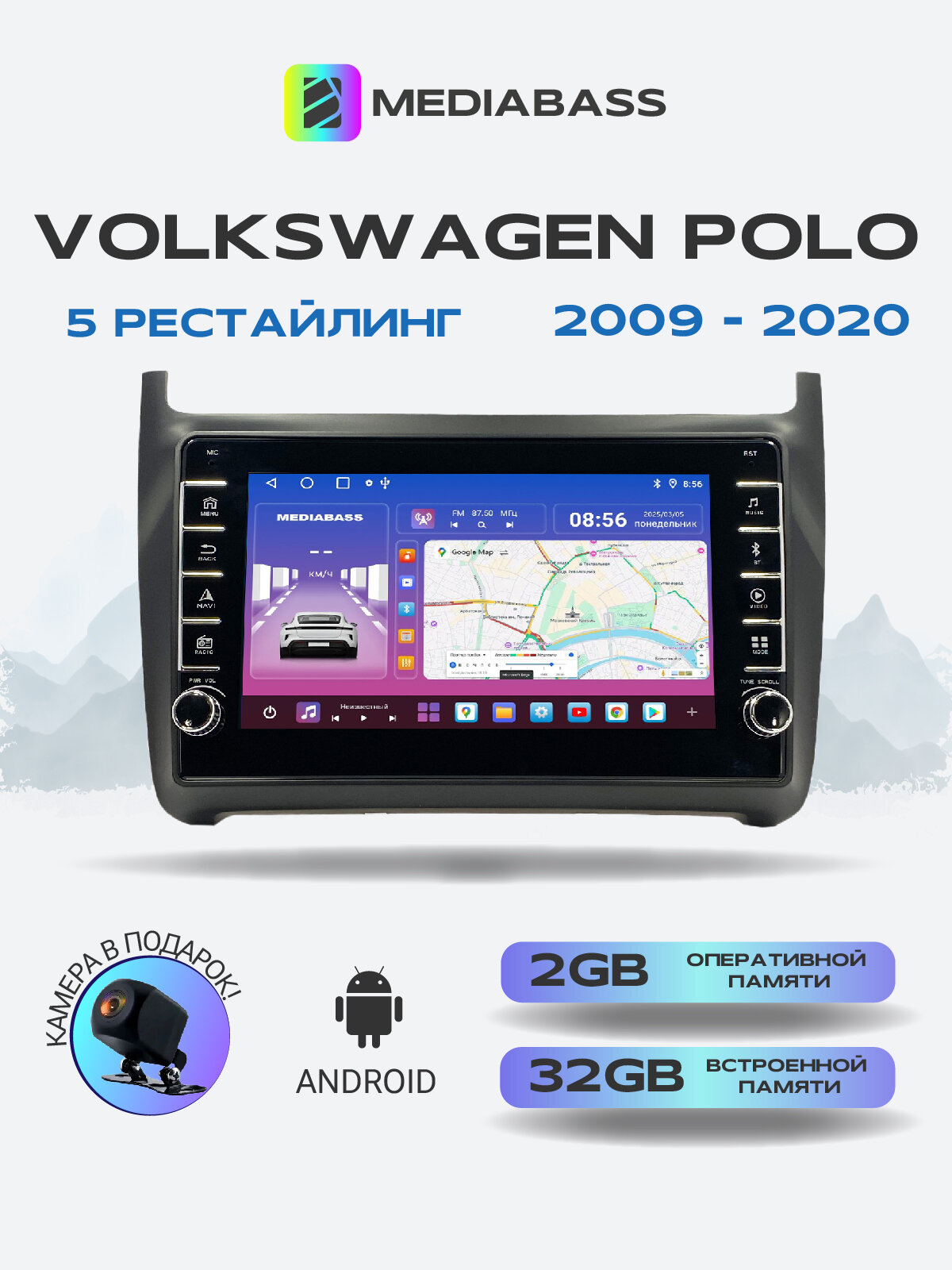 Магнитола для Volkswagen Polo 5 2009-2020. Андроид магнитола, 2/32ГБ. Фольксваген Поло