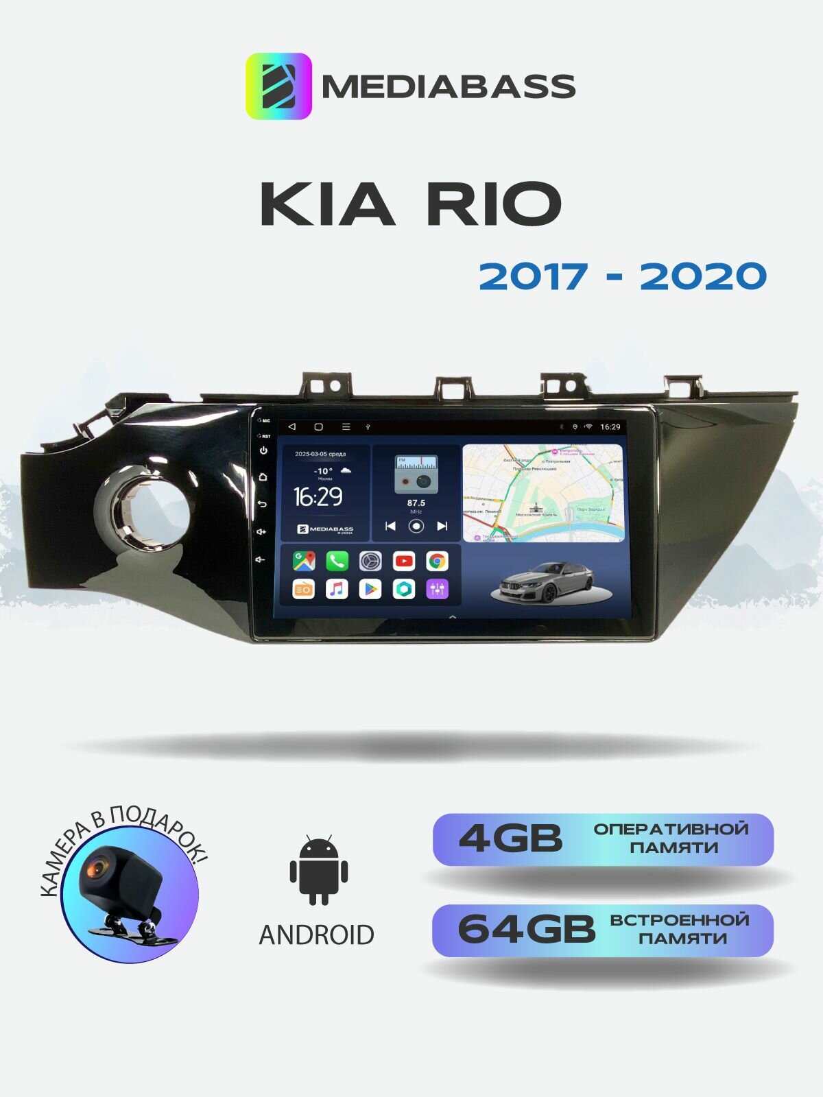 Магнитола для KIA Rio 2017-2020. Андроид магнитола, 4/64ГБ. Киа Рио 4